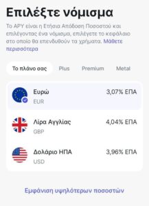 9 Ιδέες Για Παθητικο Εισοδημα Απο Το Διαδικτυο [2024]